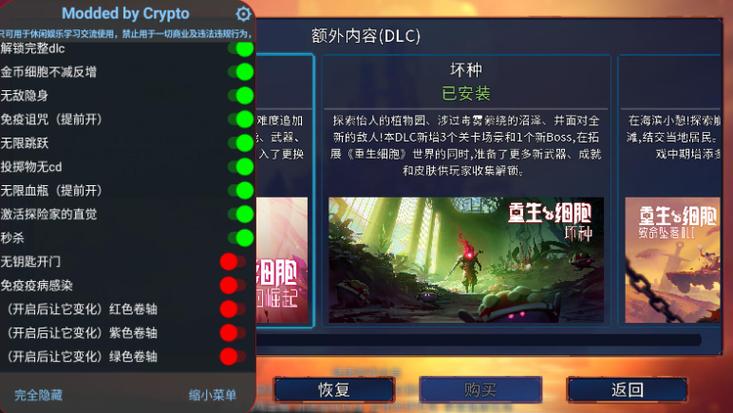 无邪原创重生细胞修改器完整版