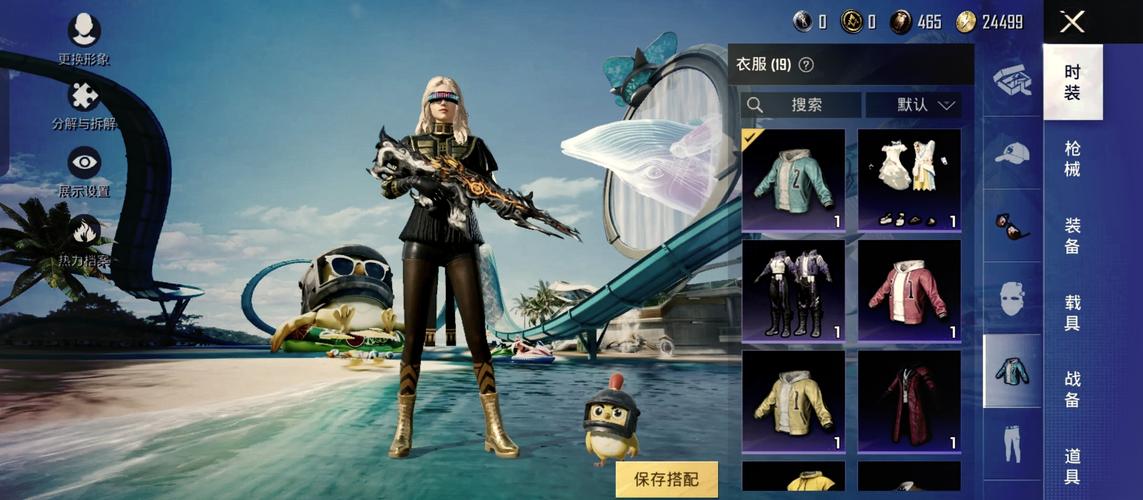 AZ886CO美化包和平精英截图