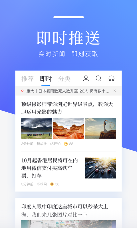 想看资讯app