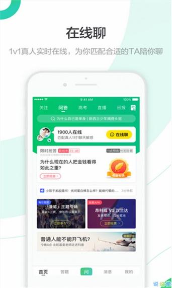 百度合伙人官网版