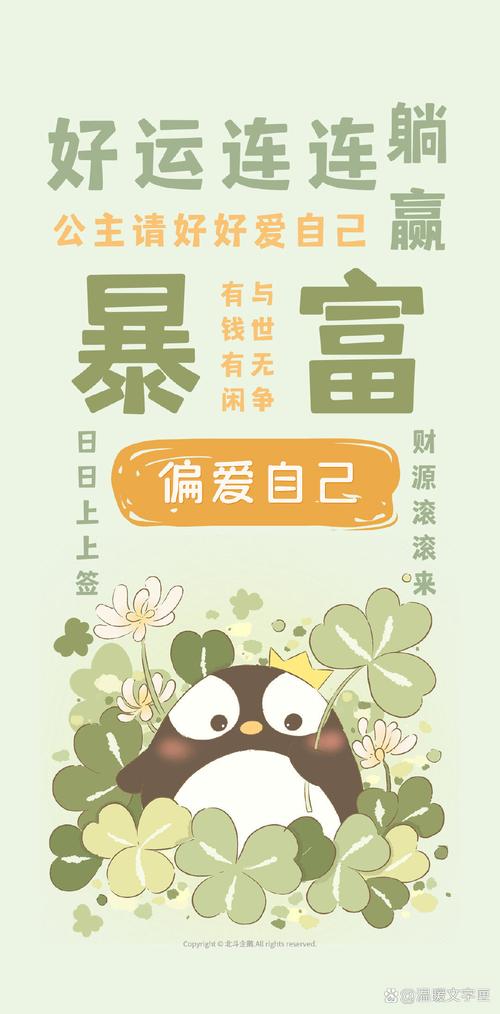 富贵喵赚钱版截图
