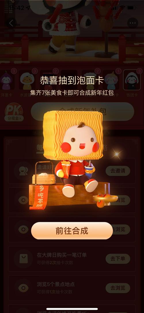 美食与合成红包版