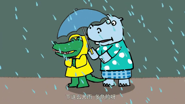 下雨天小故事的图片动态原图图标