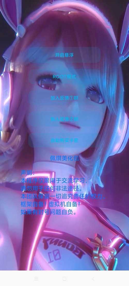 佩奇美化包正版免费版