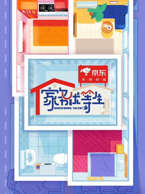 家务安卓繁星版截图