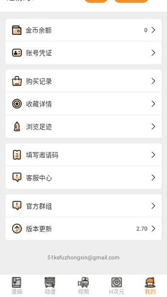 51漫画安装TESTFLIGHTIOS轻量版图标
