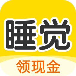 睡觉宝赚钱APP图标