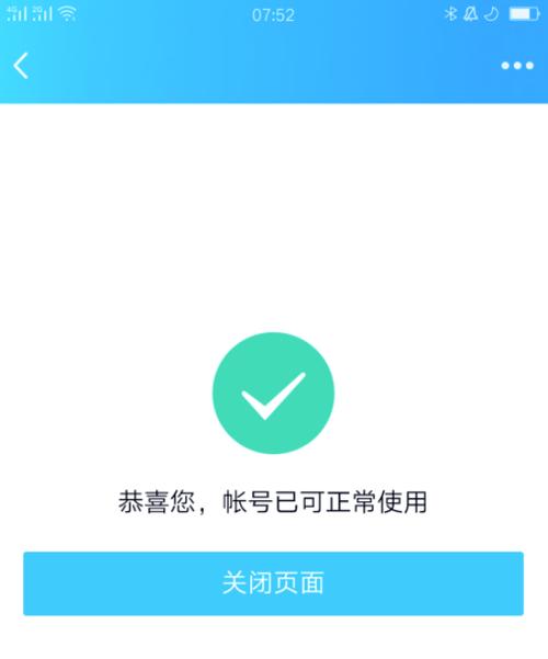 超凡qq辅助解封平台图标