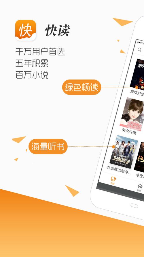 快读小说官方版2022