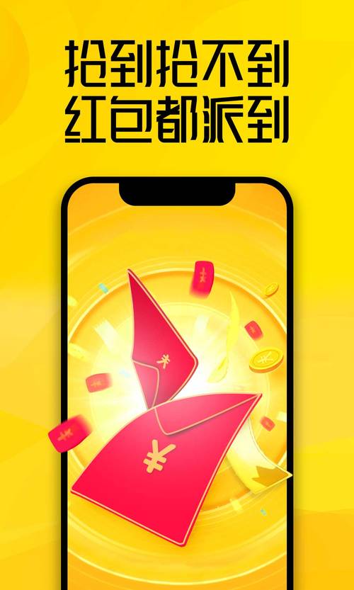 派派抢单红包版图标