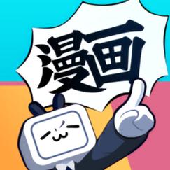哔哩哔哩漫画修改截图