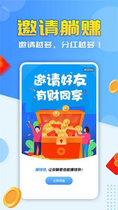 米荚打字录入兼职手机版截图