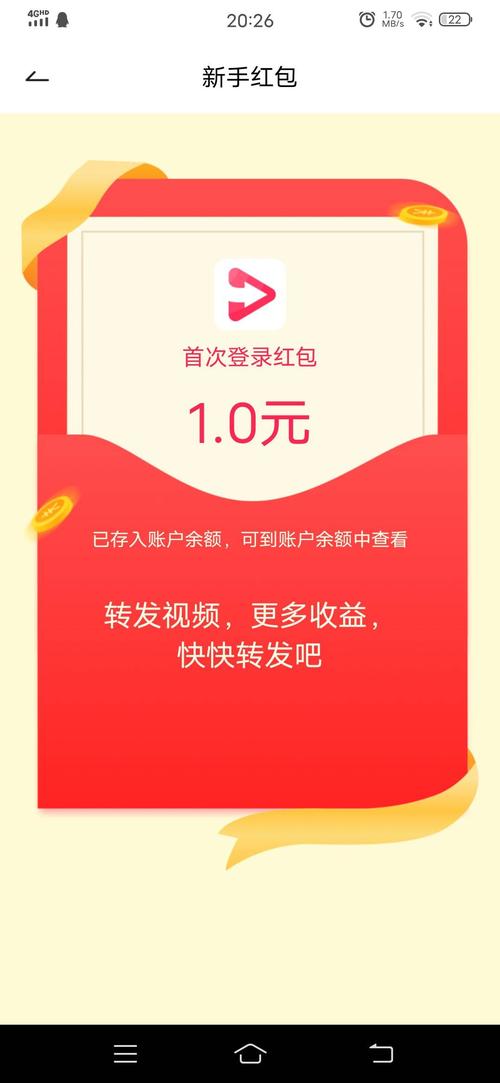 易转短视频红包版v2.0图标