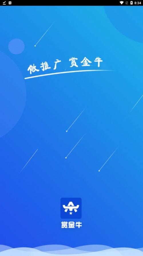 赏金牛兼职v1.0图标