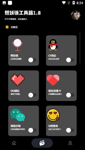 添加剂照妖镜app官方版 v1.0
