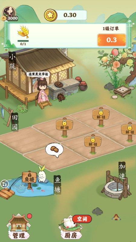 仙山小筑