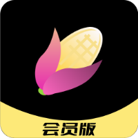 玉米电影app最新版本2021截图