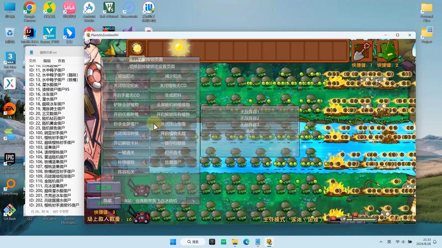 plantsvszombies2修改器