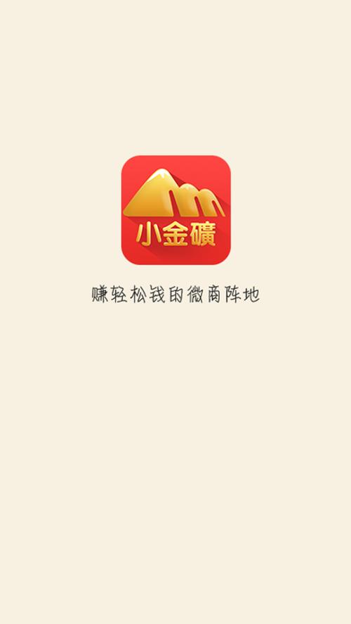小金矿app官方版截图