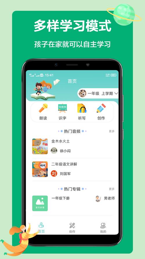 天天趣悦读v5.0.0
