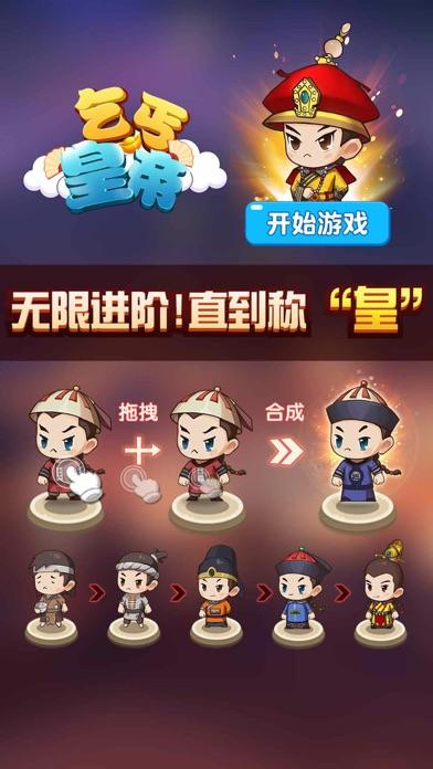 乞丐皇帝app2020新春版图标
