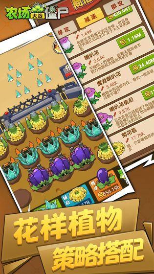 疯狂农场植物僵尸红包版图标