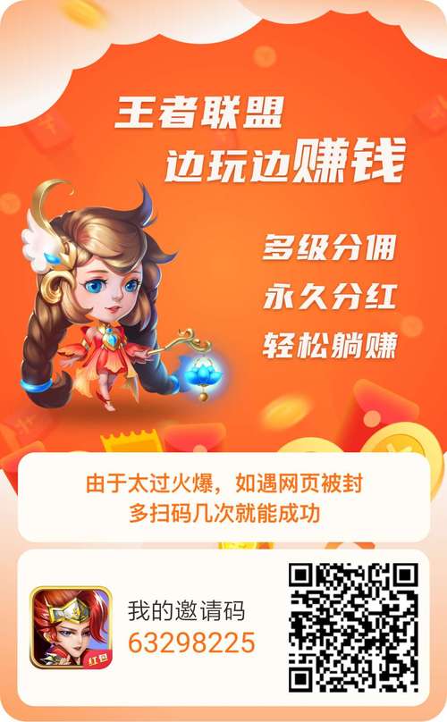 天天王者红包版