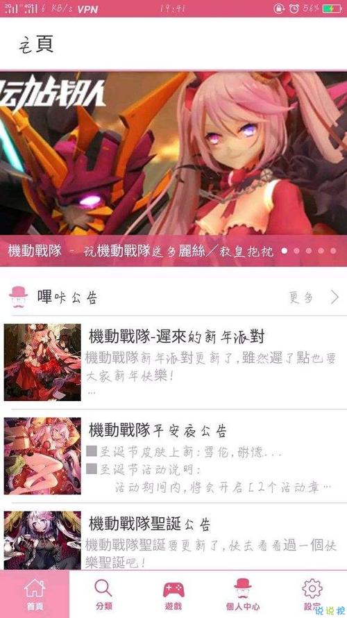 picacg下载安卓版最新版