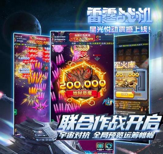 雷霆战机街机版红包版
