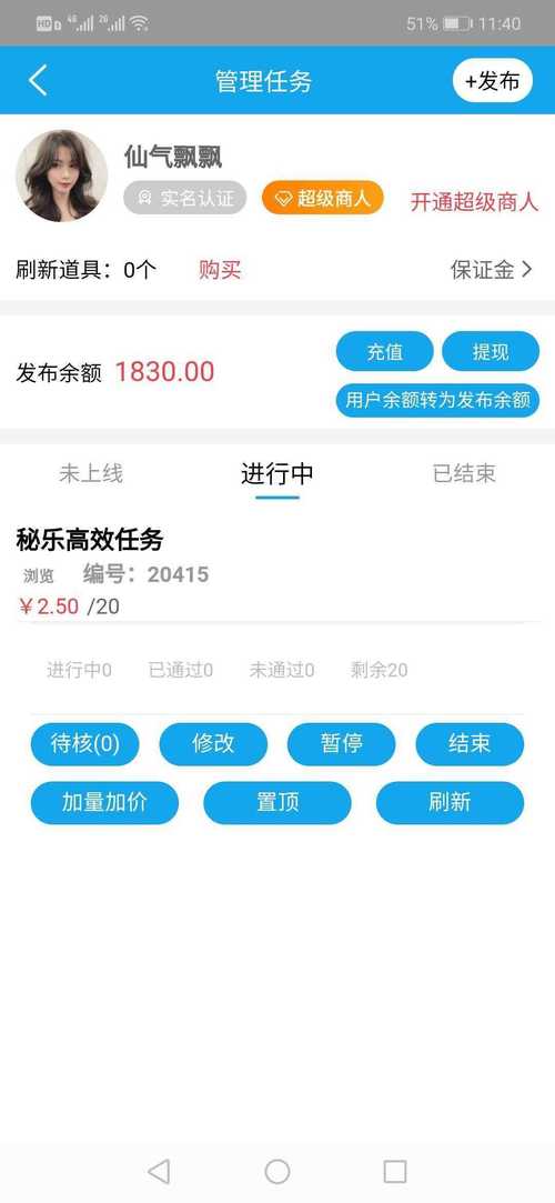 蚂蚁悬赏平台