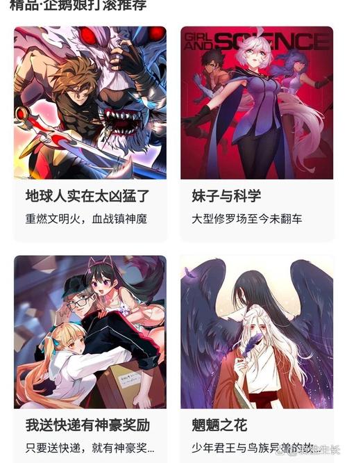 漫画咪免费版