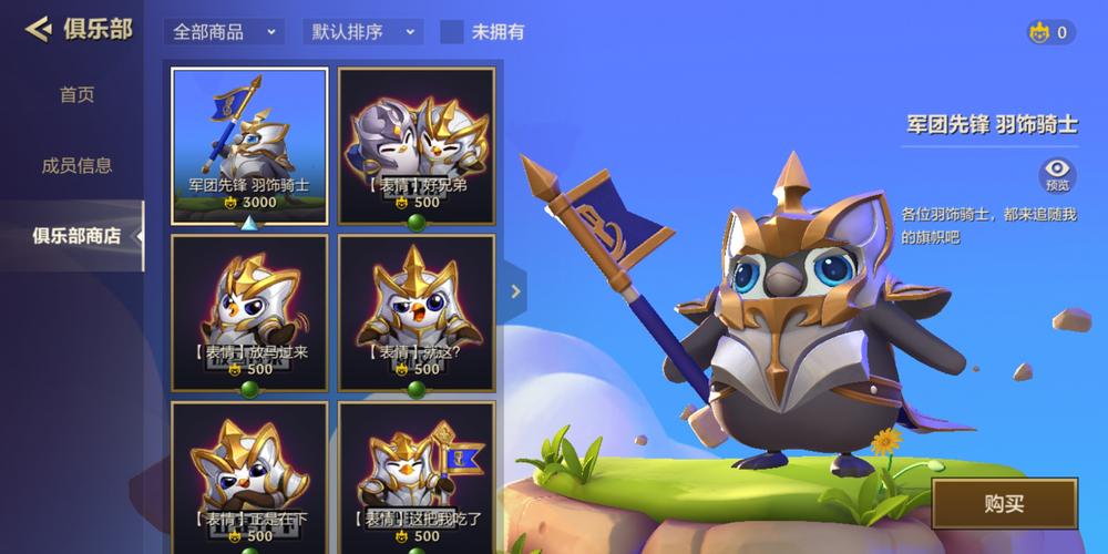 金铲铲之战手游修改器