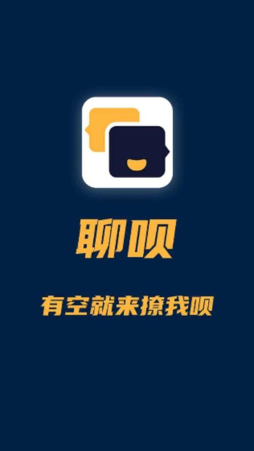 聊呗app官方版下载最新版