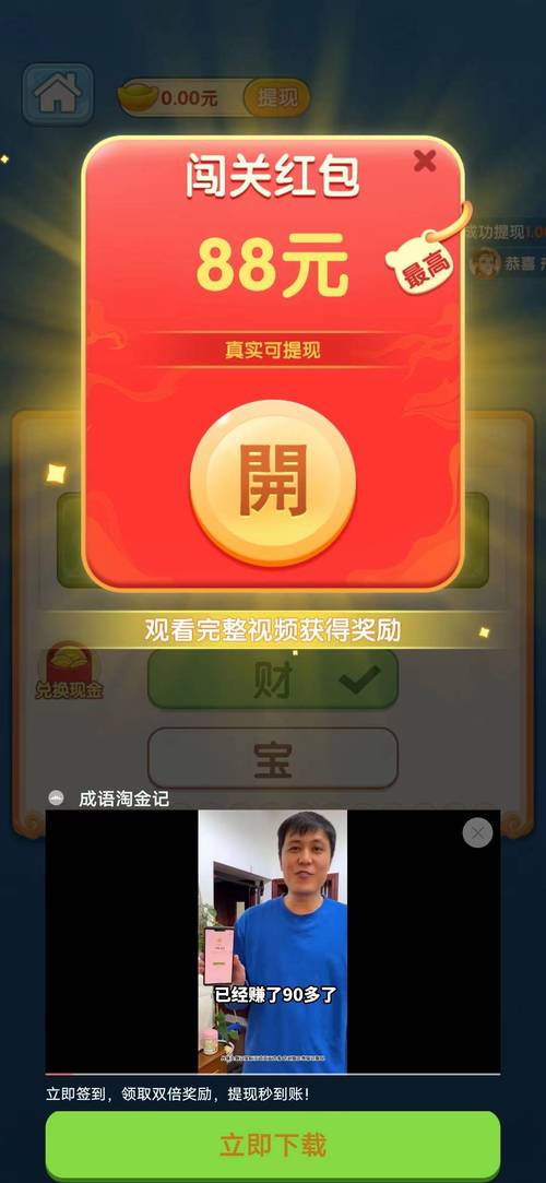 百万答题红包版2022图标