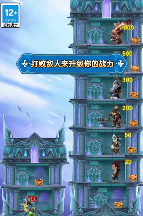 爬塔伏魔录红包版V1.0.0