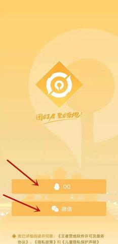 王者荣耀活动助手