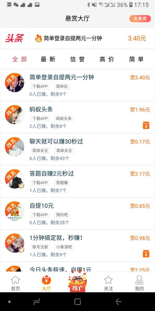 海兔快讯最新版