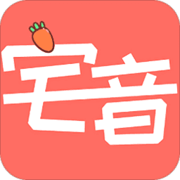 宅音漫画无广告版截图