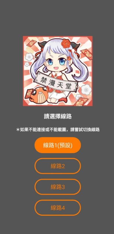 JMCOMICRON2手机版图标