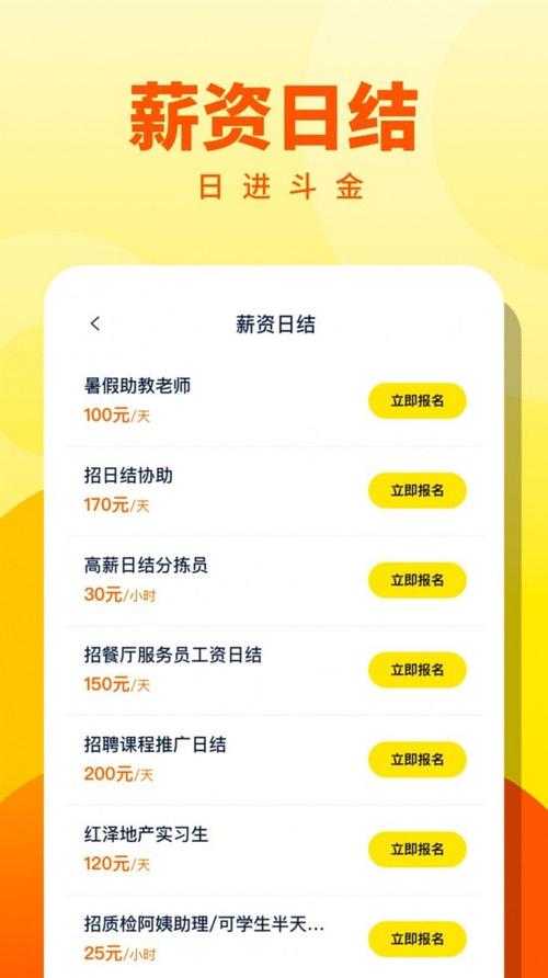 人人兼职高薪版v1.0.1