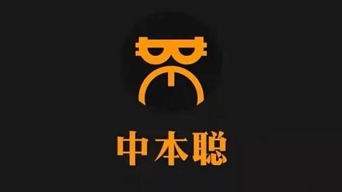 中本聪app下载截图