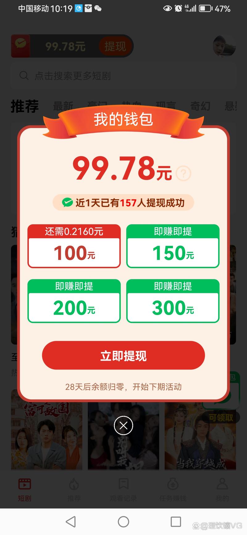 妙看短视频赚钱版