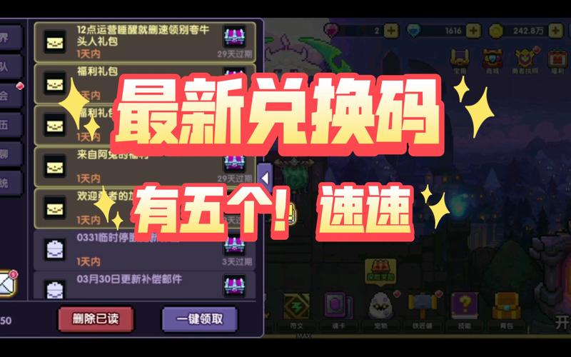 我的勇者兑换码10月最新图标