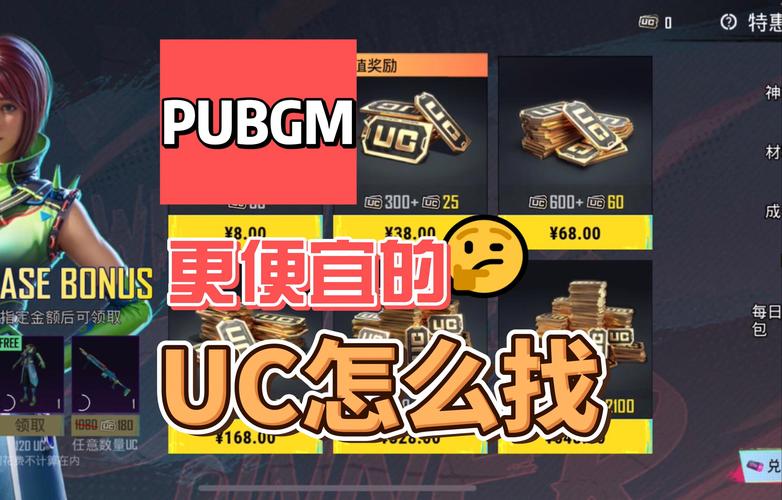 吃鸡免费刷10万点卷截图