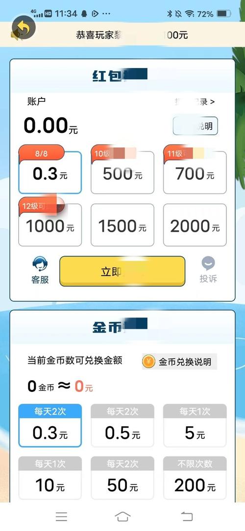 神曲刷刷赚钱版v1.0截图
