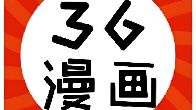36漫画高清版截图