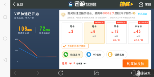 银河vp免费加速器