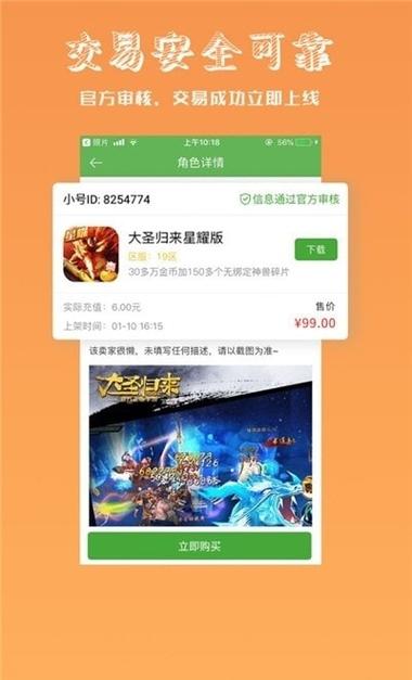 淘气侠游戏盒2.0