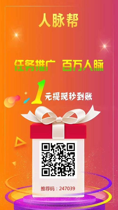 人脉帮最新版截图