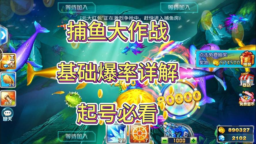 捕鱼大作战开挂神器截图